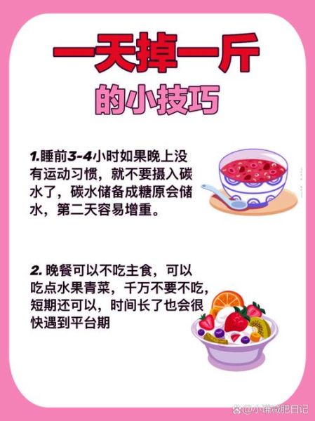 如何科学减肥_瘦身最快最有效的方法-第3张图片-山城妙识 如何科学减肥_瘦身最快最有效的方法-第3张图片-山城妙识