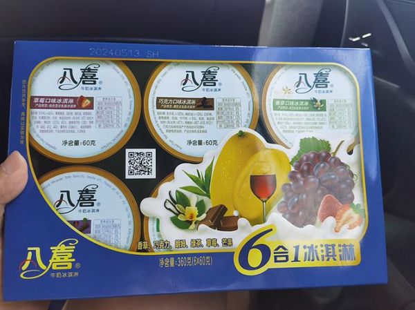 雪糕批发价格一般多少_雪糕批发多少钱一箱-第1张图片-山城妙识