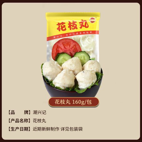 花枝丸和墨鱼丸的区别_哪个更好吃-第1张图片-山城妙识 花枝丸和墨鱼丸的区别_哪个更好吃-第1张图片-山城妙识