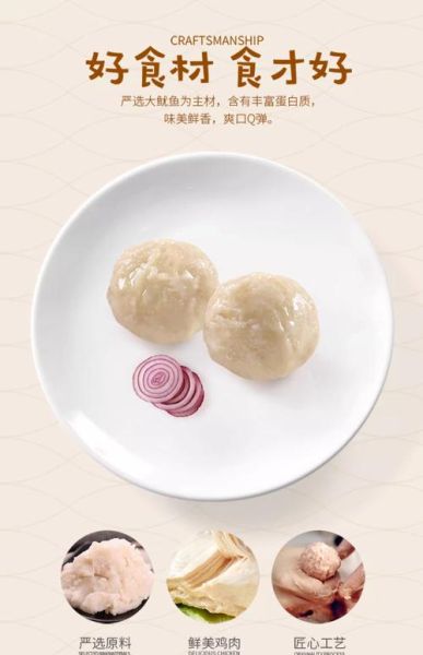 花枝丸和墨鱼丸的区别_哪个更好吃-第3张图片-山城妙识 花枝丸和墨鱼丸的区别_哪个更好吃-第3张图片-山城妙识