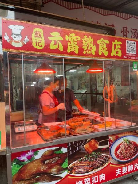 全国知名品牌熟食店加盟条件_加盟费用是多少-第1张图片-山城妙识