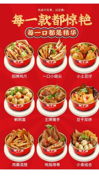 全国知名品牌熟食店加盟条件_加盟费用是多少-第3张图片-山城妙识