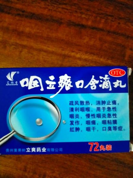 慢性咽炎吃什么药效果好_慢性咽炎怎么根治-第1张图片-山城妙识