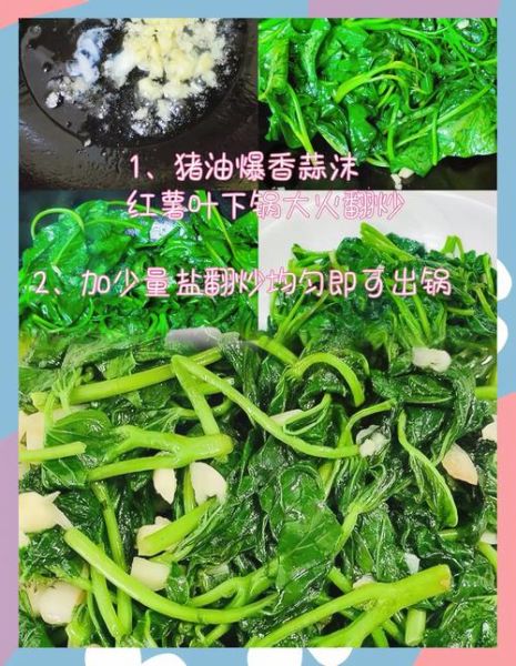 葱油拌地瓜叶怎么做_地瓜叶焯水几分钟才翠绿-第2张图片-山城妙识