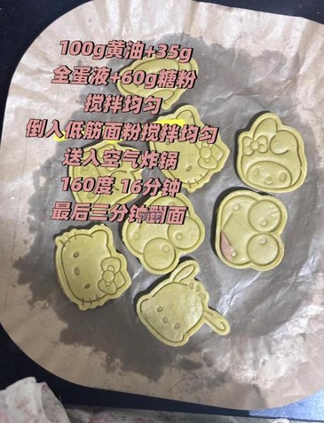 普通面粉可以做饼干吗_需要加什么配料-第1张图片-山城妙识 普通面粉可以做饼干吗_需要加什么配料-第1张图片-山城妙识