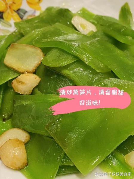 炒莴笋片怎么做才脆_莴笋片焯水还是不焯水-第2张图片-山城妙识