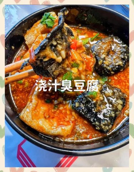 老式山东臭豆腐怎么做_正宗做法配方揭秘-第2张图片-山城妙识