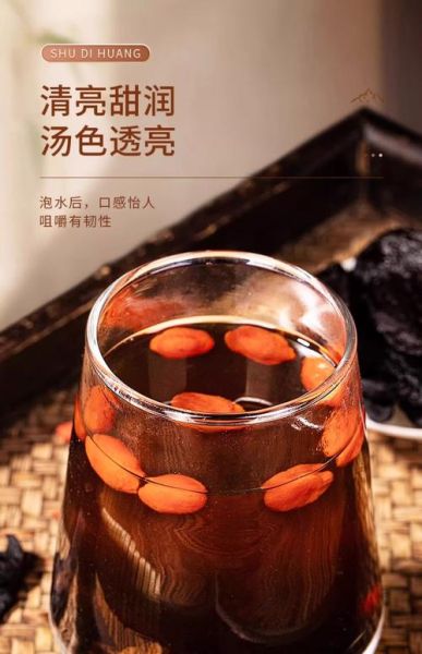 生地熟地煮水喝的功效与禁忌_适合哪些人长期饮用-第3张图片-山城妙识 生地熟地煮水喝的功效与禁忌_适合哪些人长期饮用-第3张图片-山城妙识