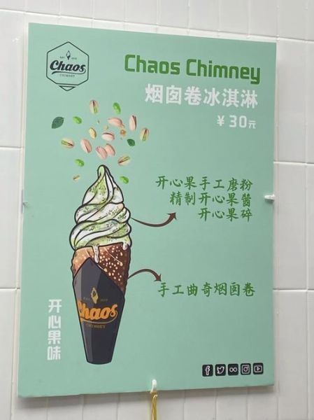 冰淇淋图片怎么拍_唯美文案怎么写-第3张图片-山城妙识