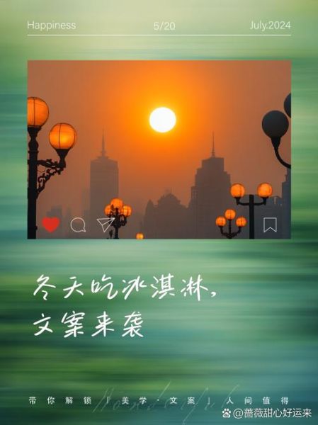 冰淇淋图片怎么拍_唯美文案怎么写-第2张图片-山城妙识