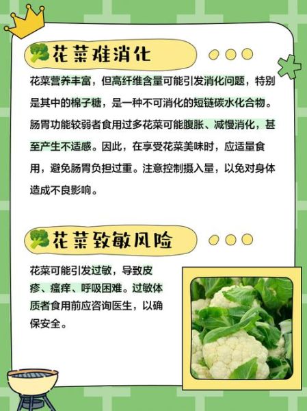 花菜和菜花是一种菜吗_区别与选购指南-第2张图片-山城妙识 花菜和菜花是一种菜吗_区别与选购指南-第2张图片-山城妙识