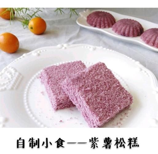 紫薯点心怎么做_紫薯点心有哪些-第1张图片-山城妙识 紫薯点心怎么做_紫薯点心有哪些-第1张图片-山城妙识