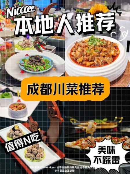 成都新派川菜有哪些特色菜_怎么选不踩雷-第2张图片-山城妙识