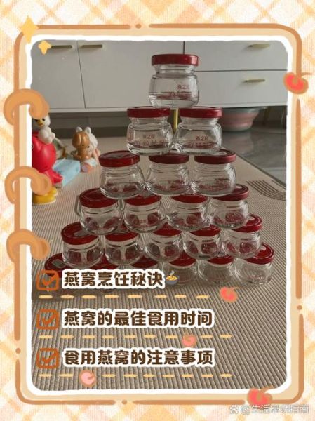 瓶装燕窝怎么吃_瓶装燕窝的正确吃法-第1张图片-山城妙识