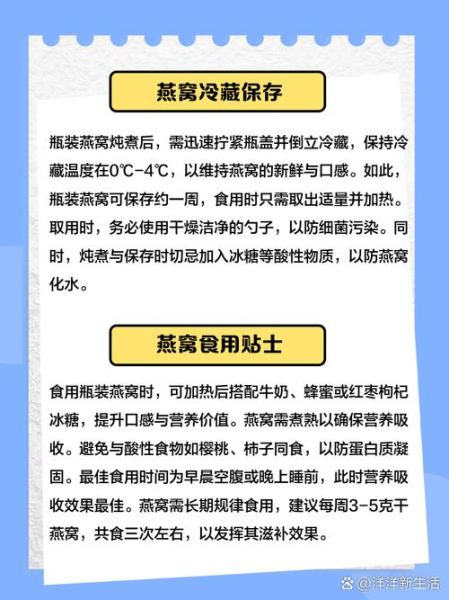瓶装燕窝怎么吃_瓶装燕窝的正确吃法-第2张图片-山城妙识