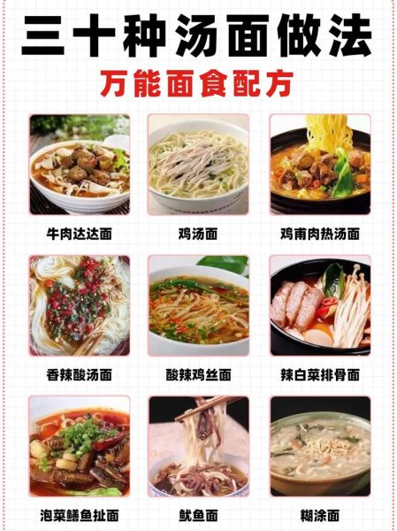 拉面怎么做好吃_家常拉面汤头秘诀-第1张图片-山城妙识