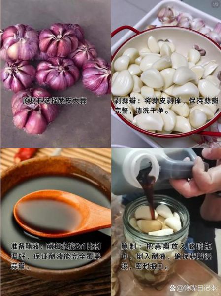 腊八蒜怎么做才绿_腊八蒜用米醋还是陈醋-第1张图片-山城妙识