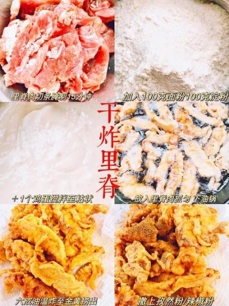 炸里脊肉的面糊怎么调_炸里脊肉用什么粉更酥脆-第2张图片-山城妙识