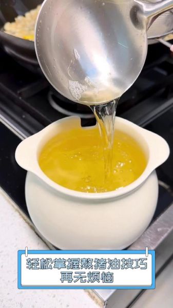 熬猪油要不要加水_加水熬猪油正确方法-第3张图片-山城妙识