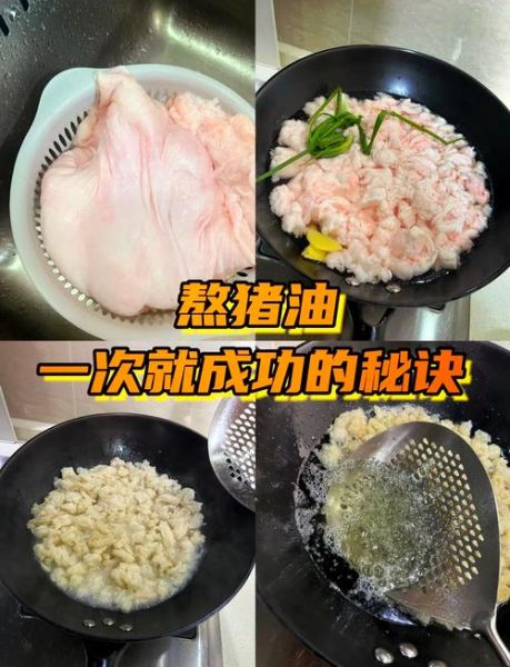 熬猪油要不要加水_加水熬猪油正确方法-第2张图片-山城妙识