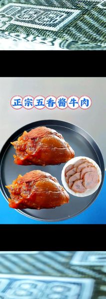 五香牛肉腌制多久最好_五香牛肉腌制时间-第1张图片-山城妙识