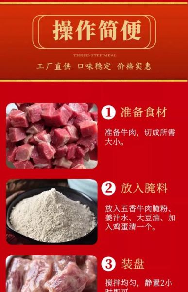 五香牛肉腌制多久最好_五香牛肉腌制时间-第3张图片-山城妙识