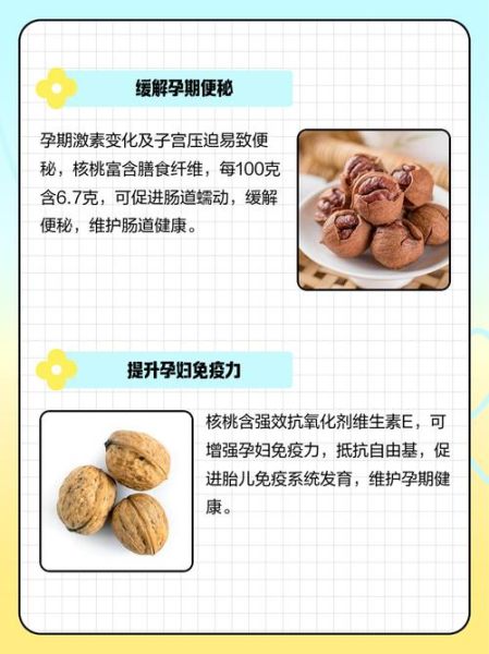 吃核桃有什么好处_一天吃几个最好-第3张图片-山城妙识