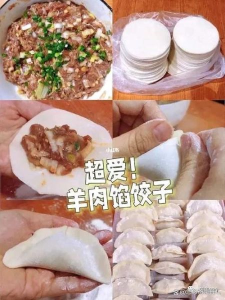 怎么调羊肉馅饺子好吃_羊肉馅饺子放什么调料-第3张图片-山城妙识