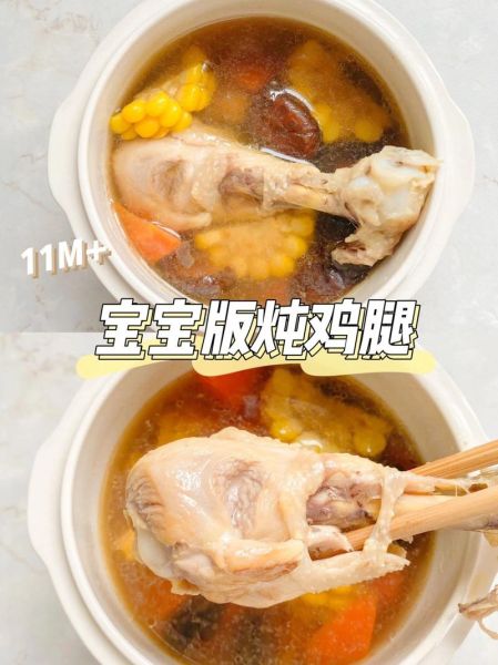 炖鸡腿儿怎么做才入味_炖鸡腿儿需要焯水吗-第1张图片-山城妙识
