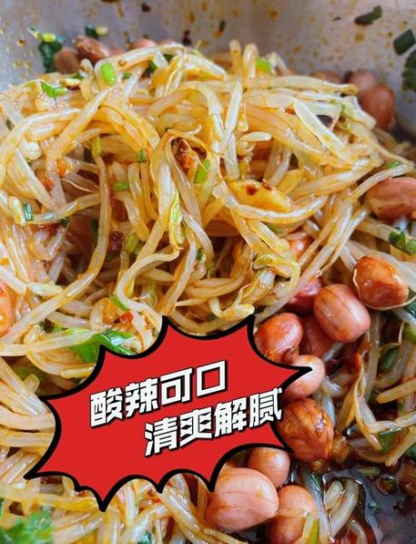 凉拌豆芽菜怎么做好吃_豆芽焯水几分钟才脆-第2张图片-山城妙识