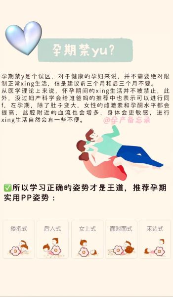 怀孕期间同房真实感触_孕期性生活安全吗-第1张图片-山城妙识 怀孕期间同房真实感触_孕期性生活安全吗-第1张图片-山城妙识