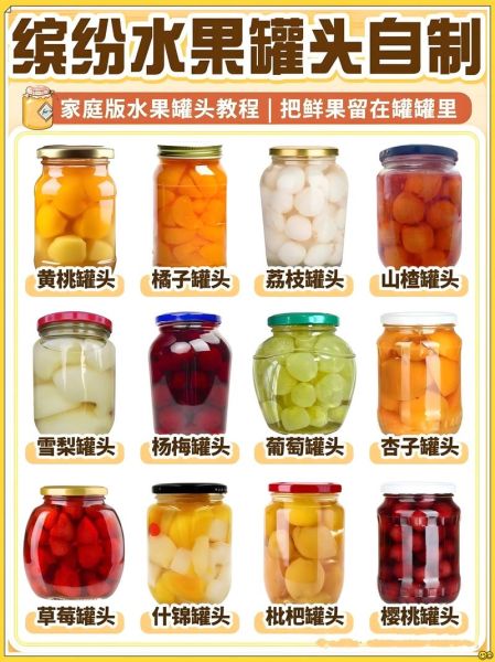 水果罐头厂家哪家好_如何挑选优质水果罐头-第1张图片-山城妙识 水果罐头厂家哪家好_如何挑选优质水果罐头-第1张图片-山城妙识