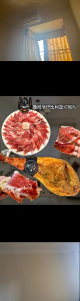 伊比利亚火腿怎么吃_伊比利亚火腿价格为什么那么贵-第3张图片-山城妙识 伊比利亚火腿怎么吃_伊比利亚火腿价格为什么那么贵-第3张图片-山城妙识