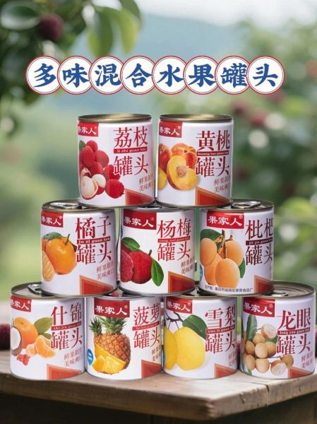 水果罐头厂家哪家好_如何挑选优质水果罐头-第2张图片-山城妙识 水果罐头厂家哪家好_如何挑选优质水果罐头-第2张图片-山城妙识