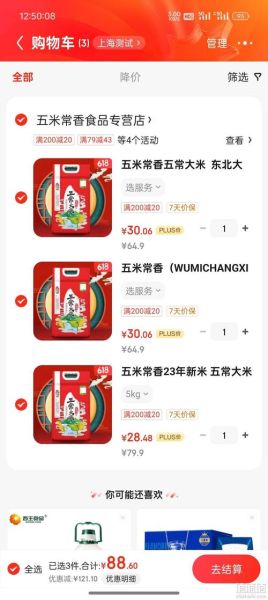 普通大米多少钱一斤_超市散装米价格-第1张图片-山城妙识