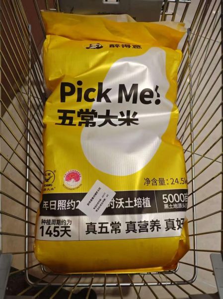 普通大米多少钱一斤_超市散装米价格-第2张图片-山城妙识