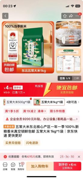 普通大米多少钱一斤_超市散装米价格-第3张图片-山城妙识