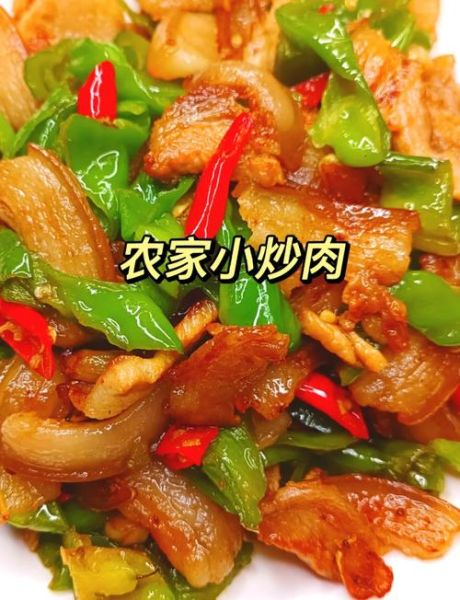 农家小炒肉怎么做_最正宗的做法-第2张图片-山城妙识