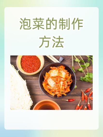 怎样做泡菜_泡菜制作步骤详解-第3张图片-山城妙识