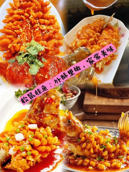 松鼠桂鱼为什么外酥里嫩_松鼠桂鱼色泽金黄怎么做-第1张图片-山城妙识