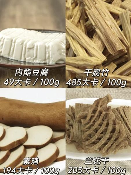 素鸡豆腐热量是多少_减肥能吃吗-第2张图片-山城妙识