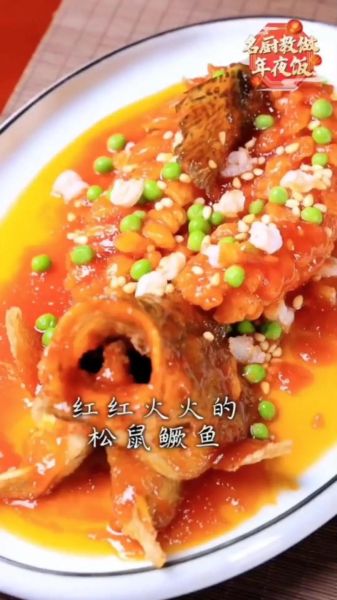 松鼠桂鱼为什么外酥里嫩_松鼠桂鱼色泽金黄怎么做-第2张图片-山城妙识