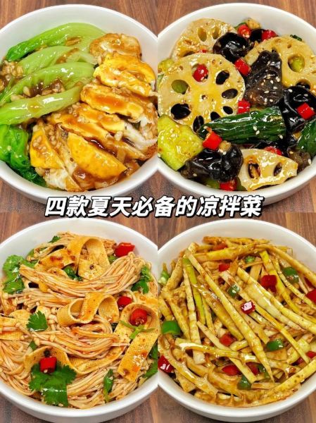 凉拌菜有哪些种类_凉拌菜怎么做最好吃-第2张图片-山城妙识 凉拌菜有哪些种类_凉拌菜怎么做最好吃-第2张图片-山城妙识