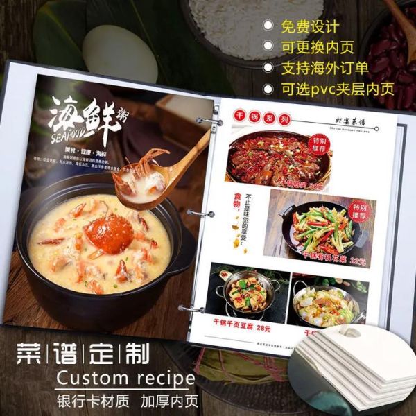 菜谱印刷用什么纸张_菜谱制作多少钱一本-第3张图片-山城妙识