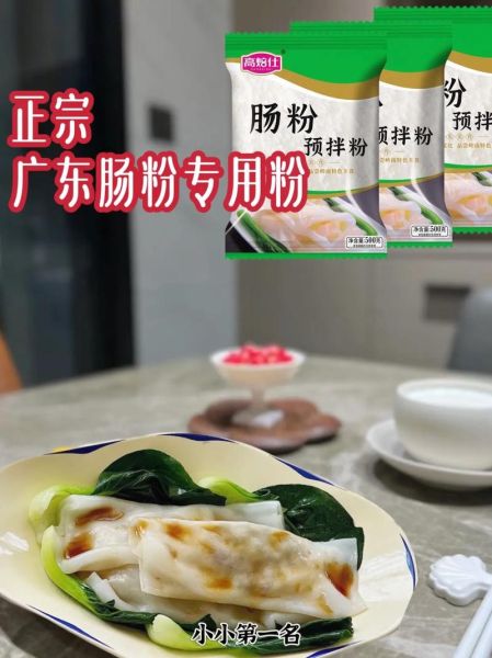 肠粉专用粉怎么调最好_肠粉专用粉比例多少合适-第2张图片-山城妙识