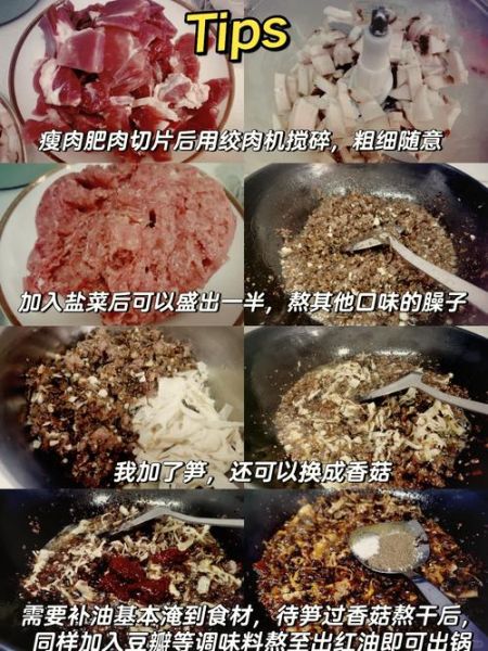 杂酱臊子怎么做_杂酱臊子最正宗的做法-第1张图片-山城妙识