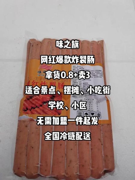 网红特色美食小吃加盟哪家好_加盟费多少钱-第3张图片-山城妙识