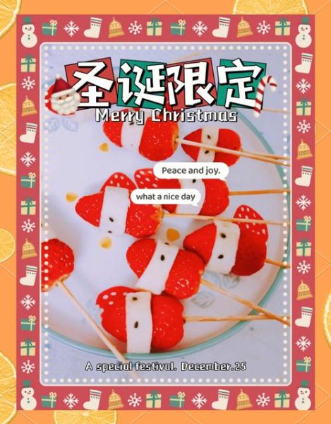 圣诞节食物有哪些_如何准备圣诞大餐-第2张图片-山城妙识