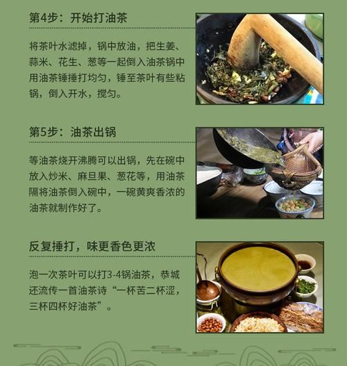 广西油茶的历史起源_广西油茶的文化内涵-第1张图片-山城妙识