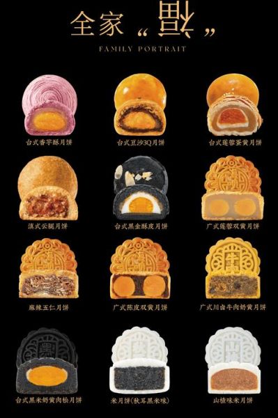 中秋节月饼有哪些口味_传统与网红口味全清单-第2张图片-山城妙识